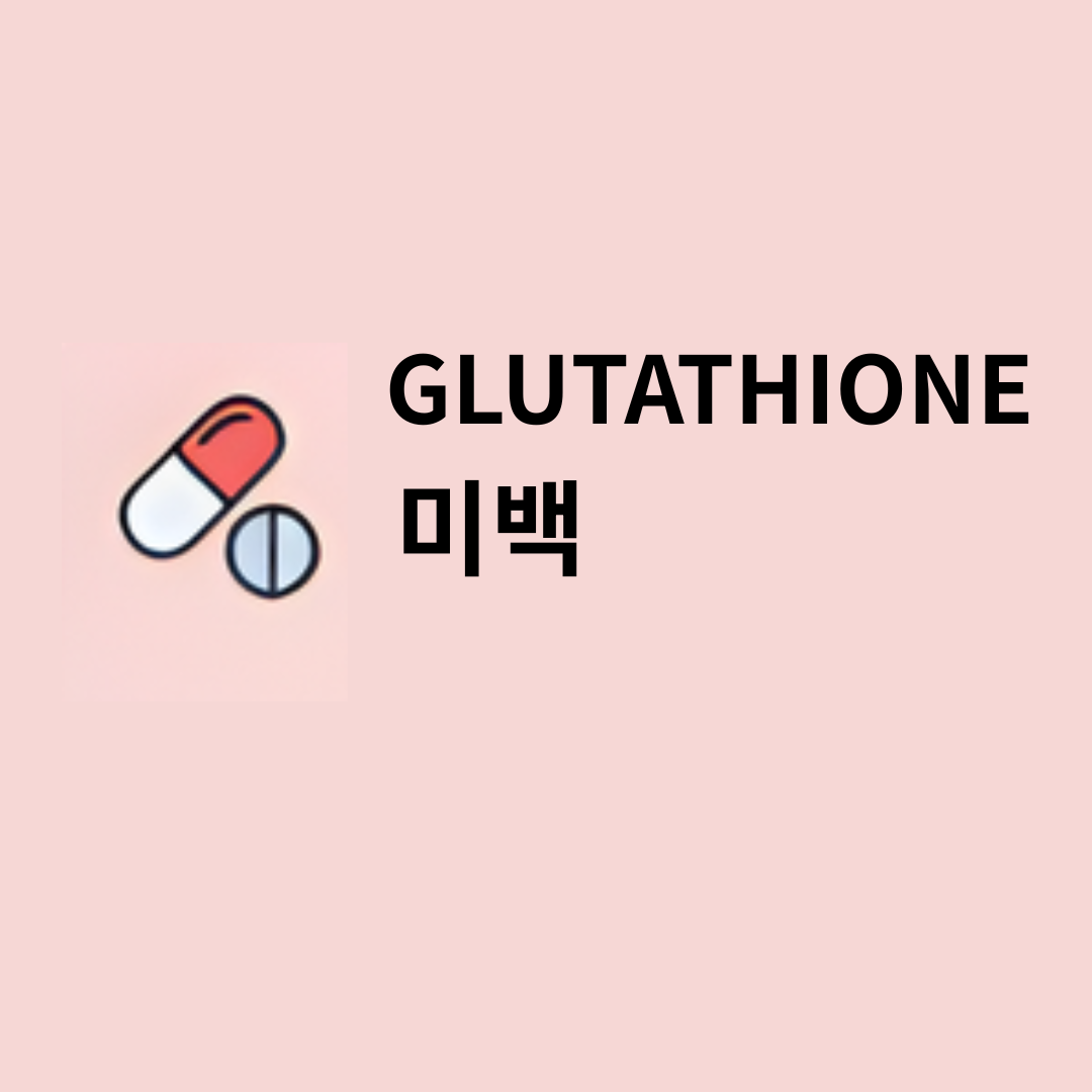 Glutathione – Mirpharma