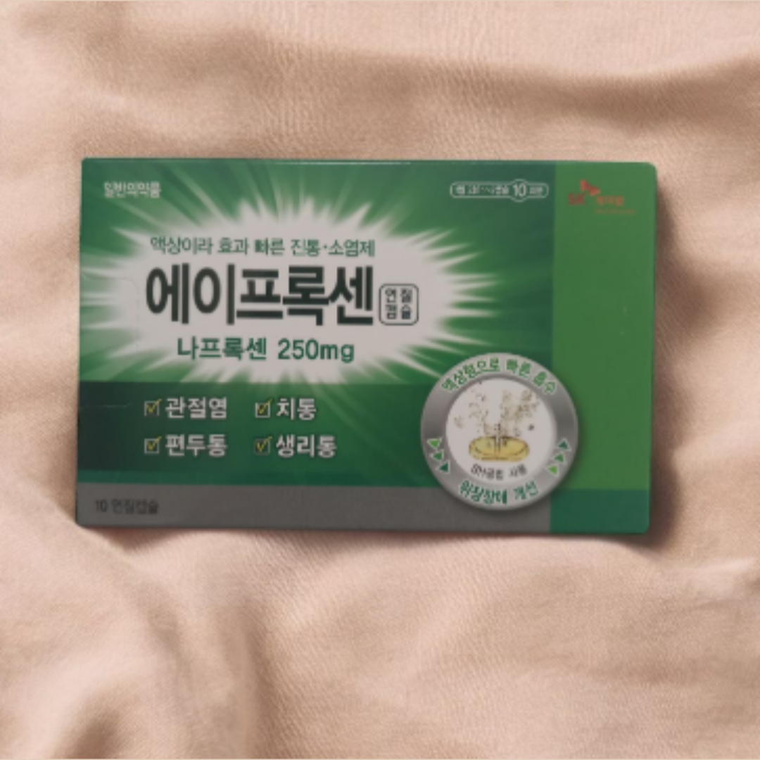 에이프록센연질캡슐 10캡슐 – Mirpharma